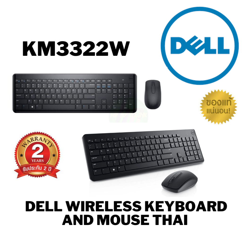 ⚡️🔥ขายดีส่งไว🔥⚡️KM5221W KEYBOARD & MOUSE (คีย์บอร์ดและเมาส์) DELL ...