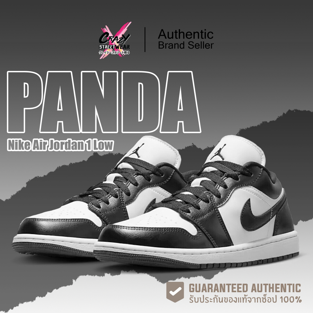 Nike Air Jordan 1 Low "Panda" Wmns (DC0774-101) สินค้าลิขสิทธิ์แท้ Nike ...