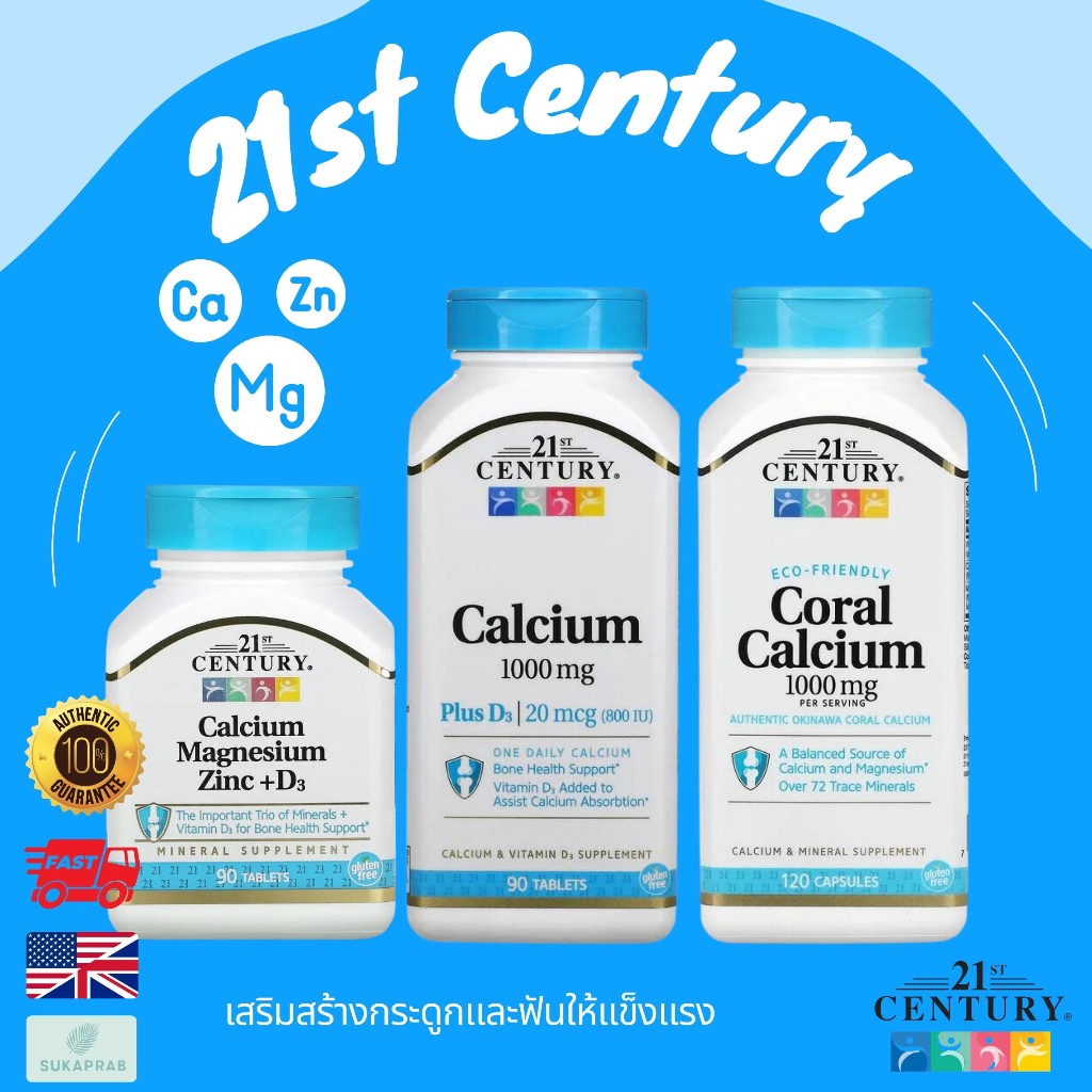 พร้อมส่ง 21st Century Calcium Magnesium Zinc + D3 90 Tablets Coral ...