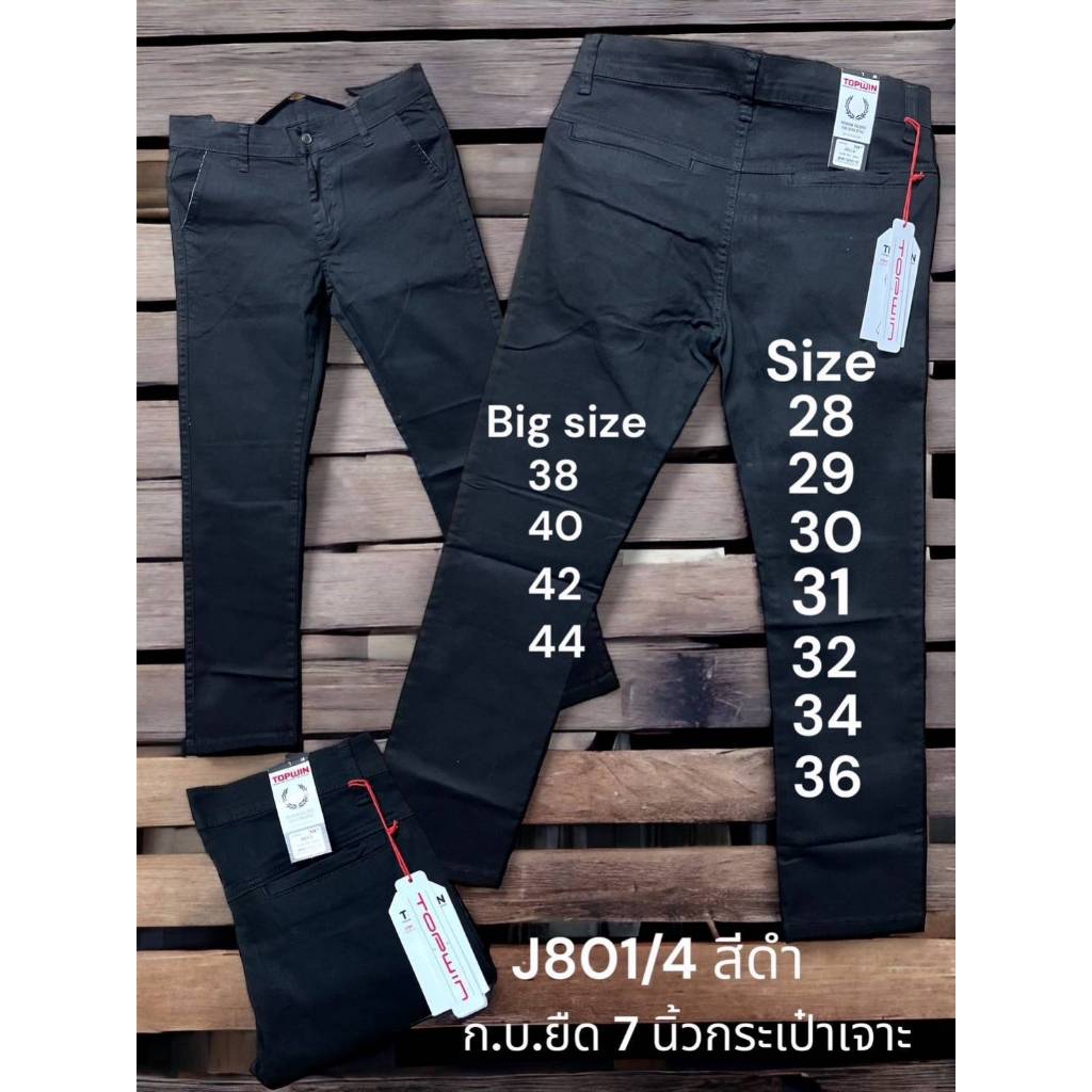J801 ขากระบอกเล็ก ผ้ายืด เนื้อผ้าดีสีไม่ตก ไม่ย้วย ไม่ยับง่าย | Shopee ...