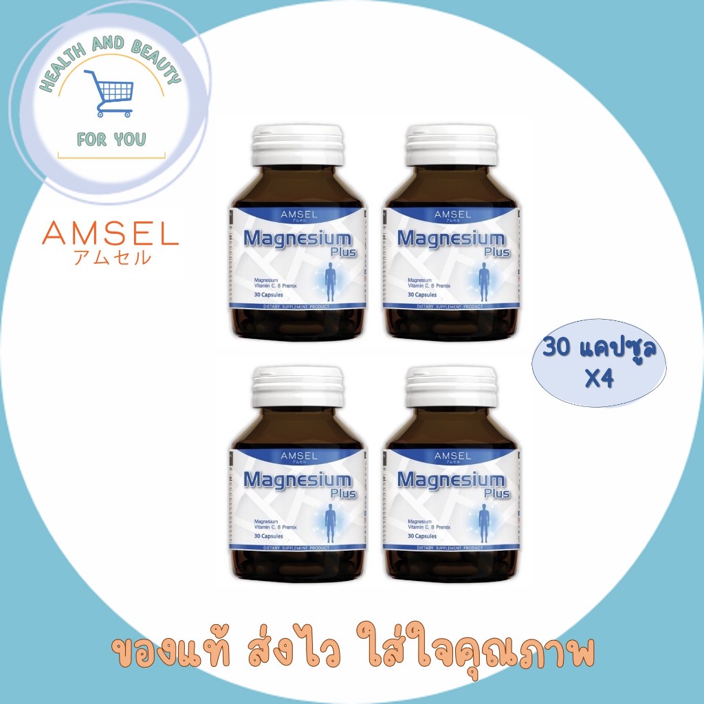 Amsel Magnesium Plus แอมเซล แมกนีเซียม พลัส (30 แคปซูล x4 ขวด) | Shopee ...