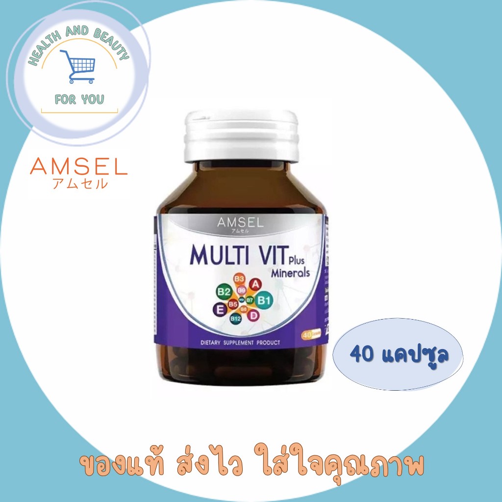 AMSEL MULTI VIT Plus Minerals 40 Capsules แอมเซล มัลติ วิท 40 แคปซูล ...