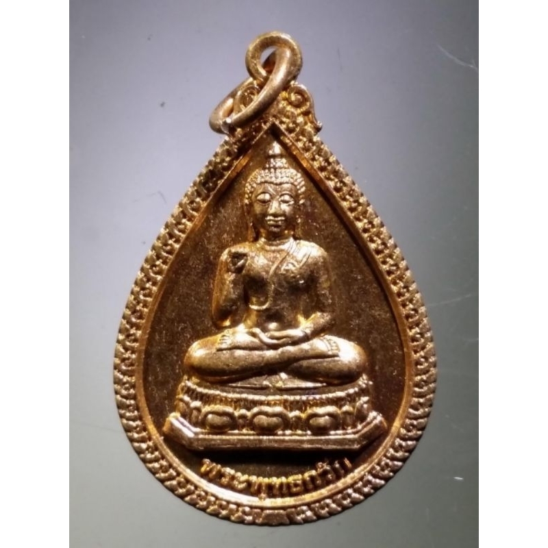 Antig Super 1521 เหรียญพระพุทธกวัก วัดดาวดึงษาราม รุ่น ถือนะโม โตเต็มโลก | Shopee Thailand