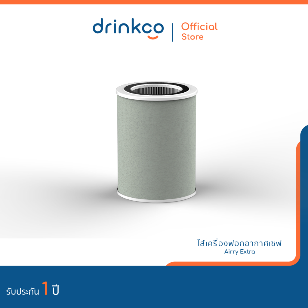safe ไส้กรองเครื่องฟอกอากาศ รุ่น Airry Extra (4 in 1 H13 HEPA) จำหน่ายโดย DrinkCo | Shopee Thailand