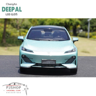 โมเดลรถเหล็ก ChangAn Deepal L03 (L07) สเกล 1:18 | Shopee Thailand