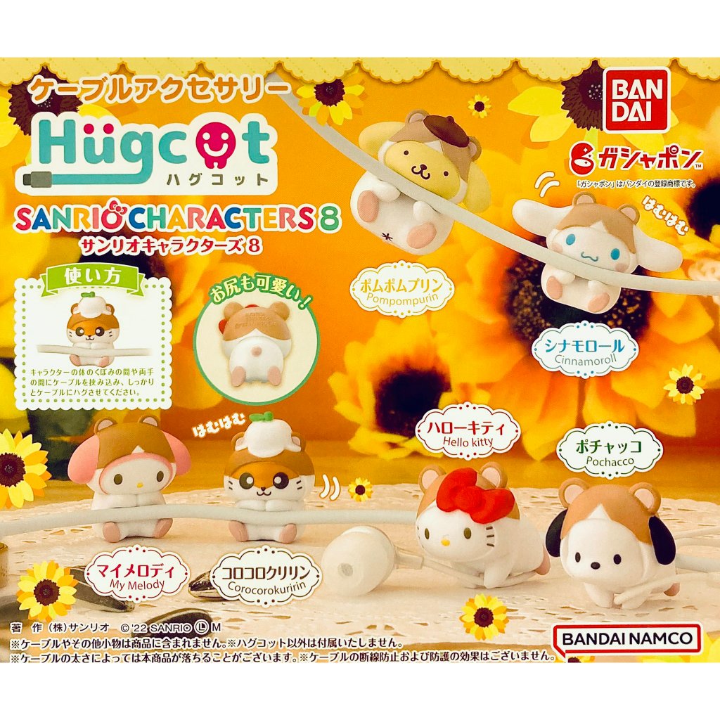 Hugcot Sanrio Characters 8 (Sanrio Hamster) เป็นตุ๊กตาที่เกาะสายชาร์จ ...