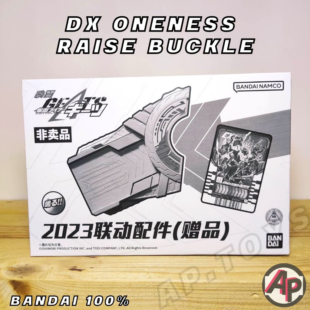 DX Oneness Raise Buckle บัคเคิลวันเนส [บัคเคิลกีส อุปกรณ์เสริม ไรเดอร์ ...