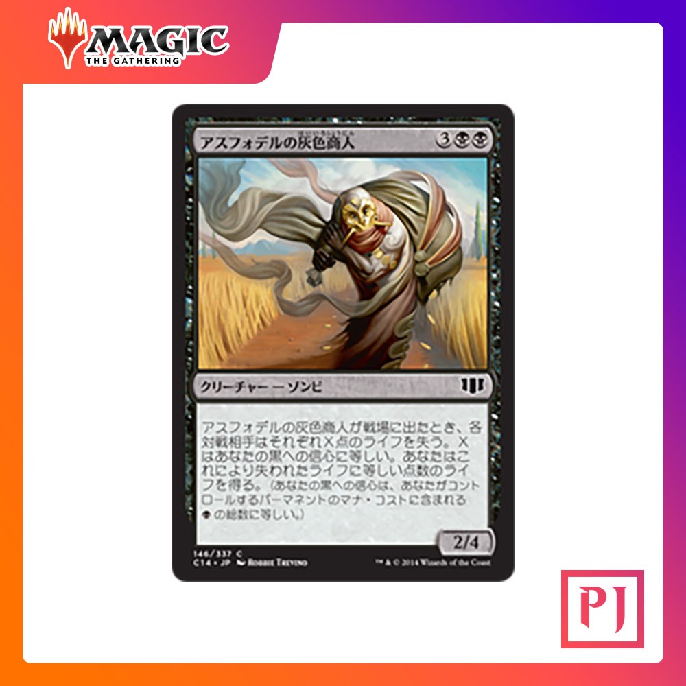 [MTG] Gray Merchant of Asphodel [C14] [BLACK] [COMMON] [NORMAL] [JPN ...