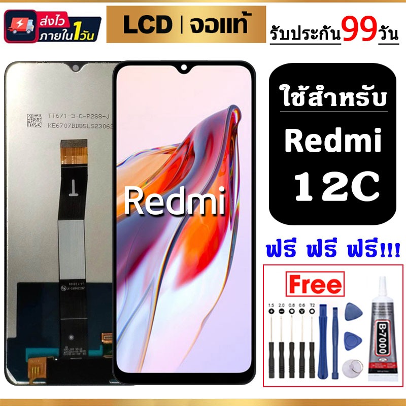 xiaomi Redmi 12C หน้าจอแท้ LCD จอแท้ หน้าจอ ใช้ได้กับ ซัมซุง กาแลคซี่ ...