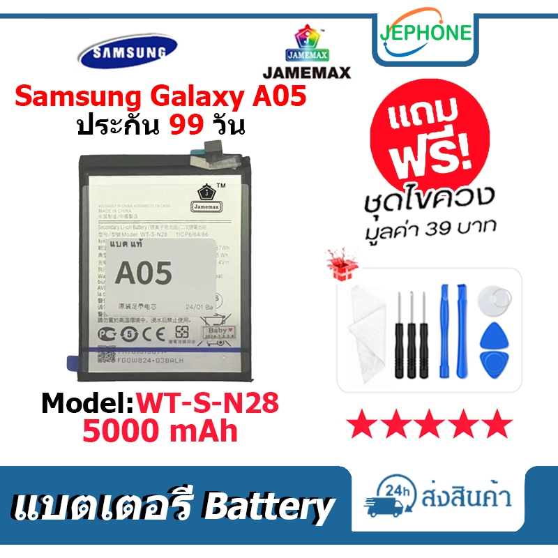 แบตเตอรี่ Battery Samsung Galaxy A05 model WT-S-N28 คุณภาพสูง แบต ...
