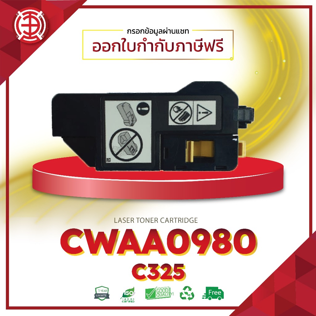 ST Toner CWAA0980 ตลับทิ้งหมึกเสีย CWAA 0980 C325 สำหรับพรื้นเตอร์ ...
