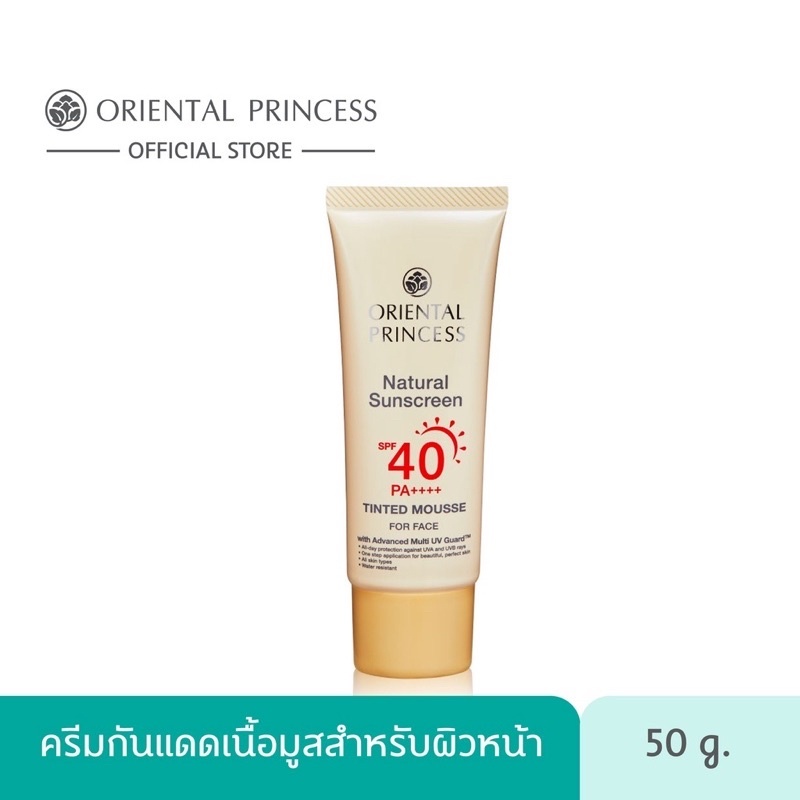 กันแดดสีเนื้อ เนื้อมูส ORIENTAL PRINCESS Natural Sunscreen UV Tinted Perfection SPF40 PA+++ (50 ...