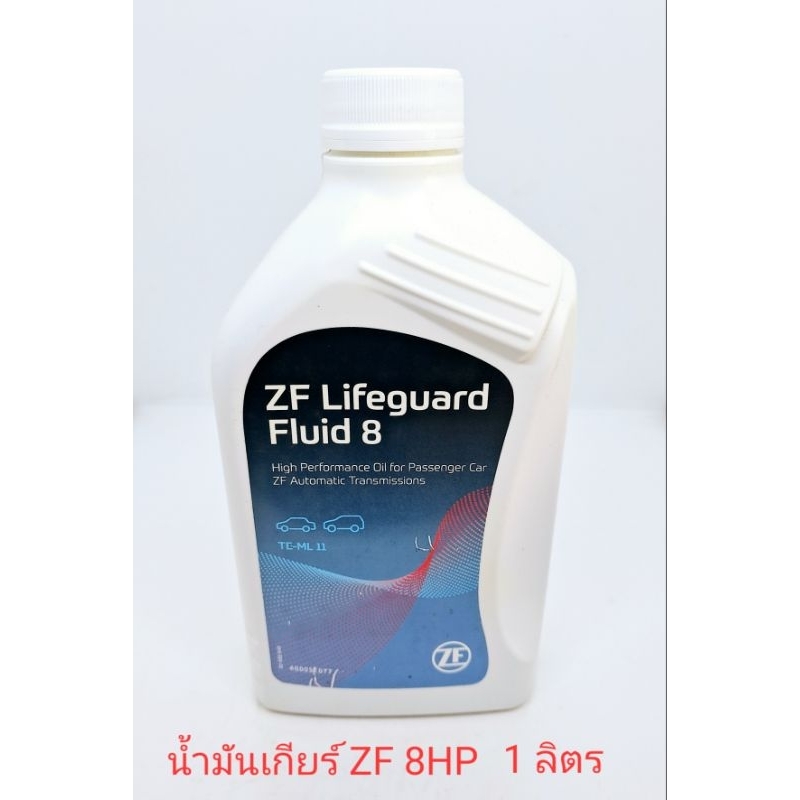 น้ำมันเกียร์ ZF8 8HP 1 ลิตร | Shopee Thailand