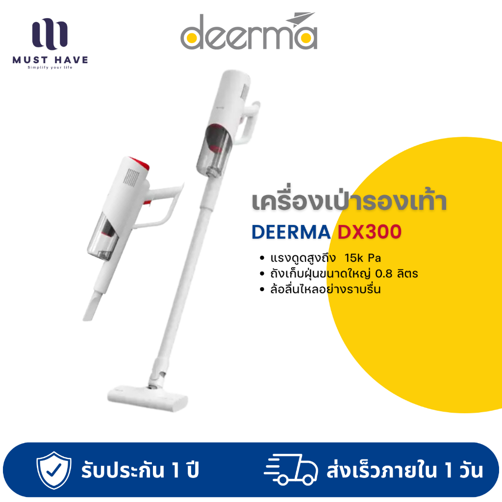 Deerma DX300 Vacuum Cleaner เครื่องดูดฝุ่นแบบด้ามจับ เครื่องดูดฝุ่นใน ...