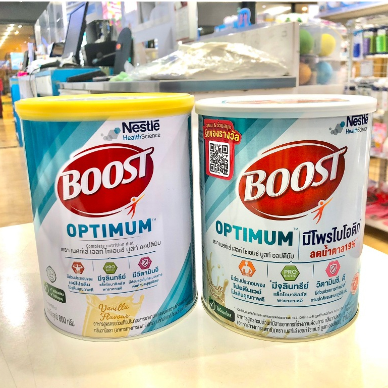 NESTLE BOOST OPTIMUM 800G และ NESTLE BOOST OPTIMUM 800G สูตรใหม่ ลด ...