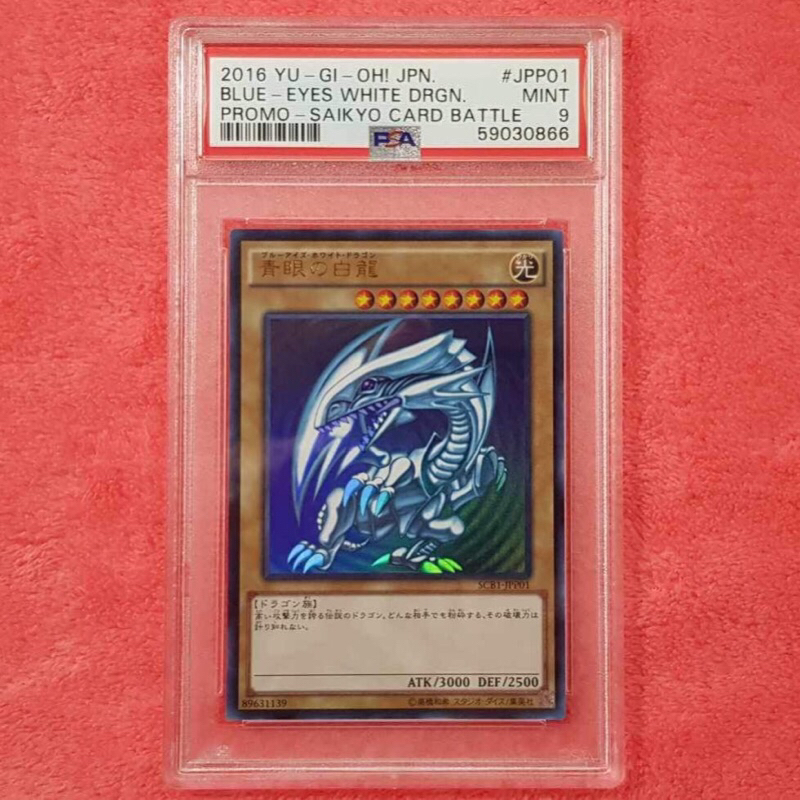 [YuGiOh] Blue-Eyes White Dragon เกรดPSA9 รหัสSCB1-JPP01 (Ultra Rare)OCGการ์ดยูกิ | Shopee Thailand
