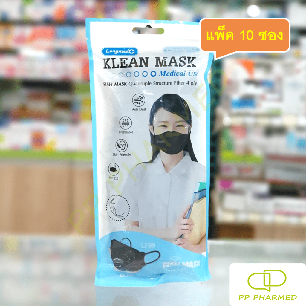 Longmed Klean Mask หน้ากากอนามัยทางการแพทย์ 4ชั้น สำหรับผู้ใหญ่ Fish ...