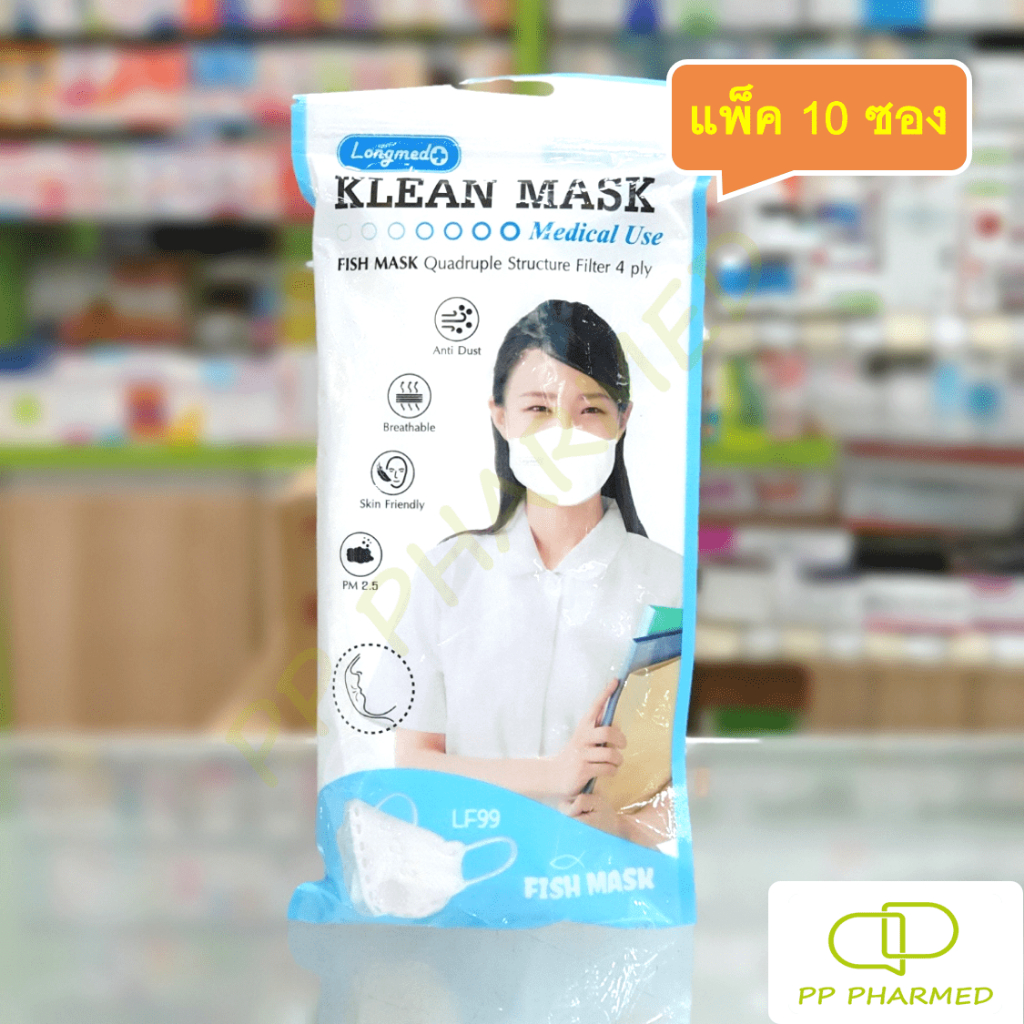Longmed Klean Mask หน้ากากอนามัยทางการแพทย์ 4ชั้น สำหรับผู้ใหญ่ Fish ...