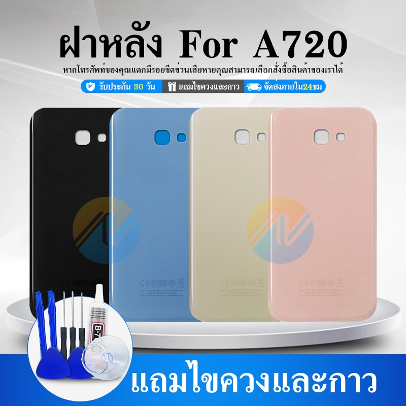 ฝาหลัง A7 2017 (A720) | Shopee Thailand