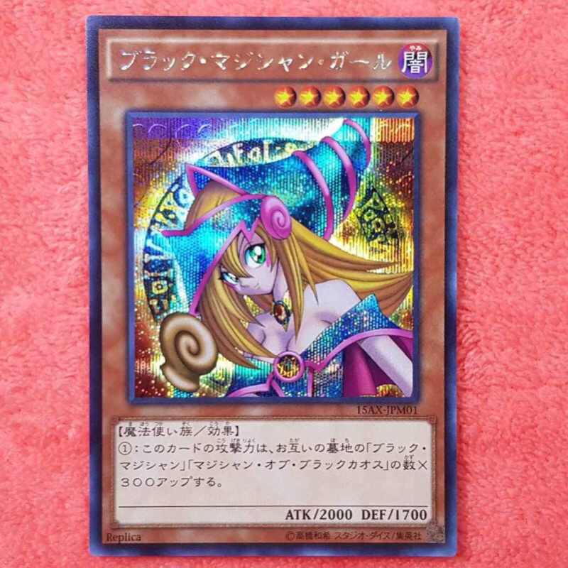 [YuGiOh]Dark Magician Girl รหัส15AX-JPM01 (Secret Rare)OCGการ์ดยูกิ | Shopee Thailand