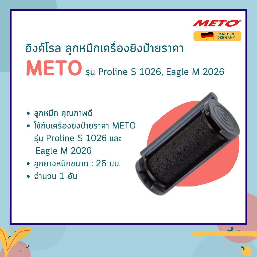 ลูกหมึก 26 มม. เครื่องยิงป้ายราคา METO รุ่น Proline S 1026 และ Eagle M ...