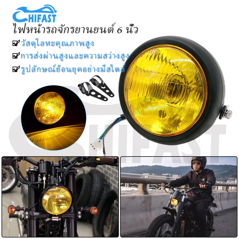 HIFAST Retro 6 นิ้ว ไฟหน้ารถจักรยานยนต์ DRL Motorcycle ไฟหน้าวงเล็บหมอก ...