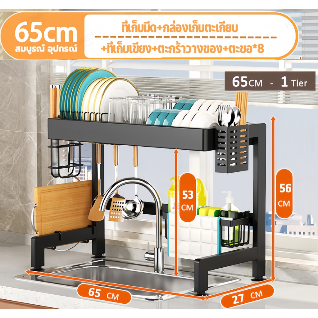 HT Living ชั้นวางจาน ที่วางจาน สแตนเลส 2-ชั้น คร่อมอ่างล้างจาน ชั้นวางของในครัว | Shopee Thailand
