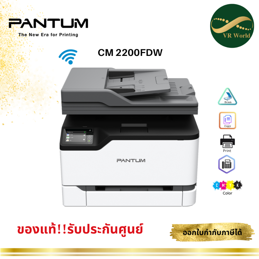 ครื่องปริ้นเตอร์ CM2200FDW laser color multifunction printer ประกัน ...