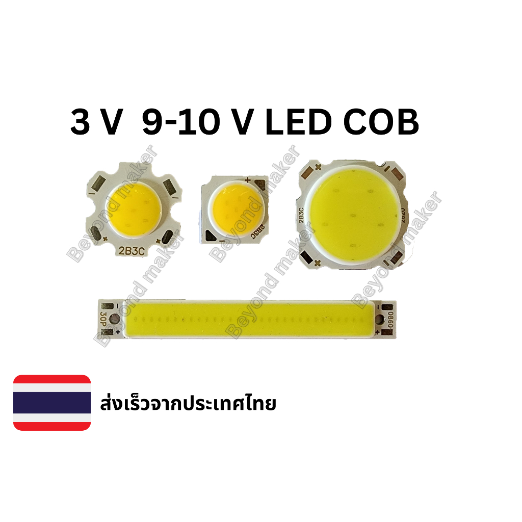 ไฟแอลอีดี LED COB 3V 9-10V | Shopee Thailand