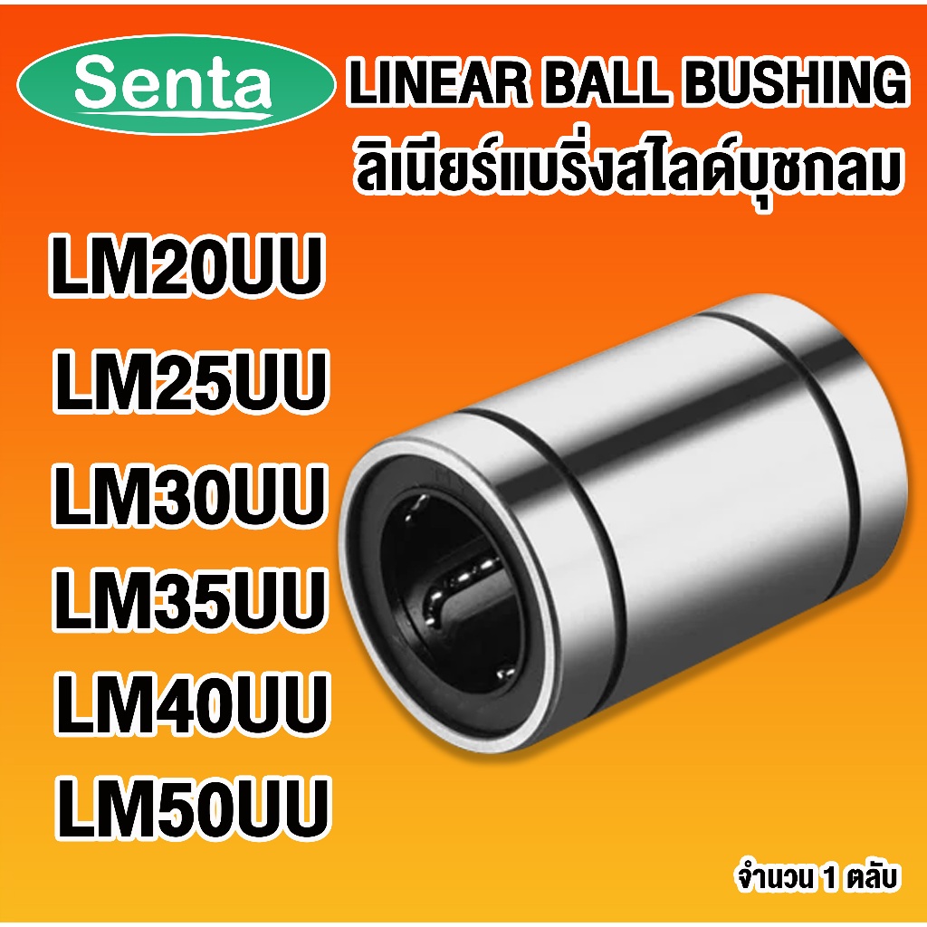 LM20UU LM25UU LM30UU LM35UU LM40UU ลีเนียร์แบริ่งสไลด์บุชกลม ( LINEAR ...