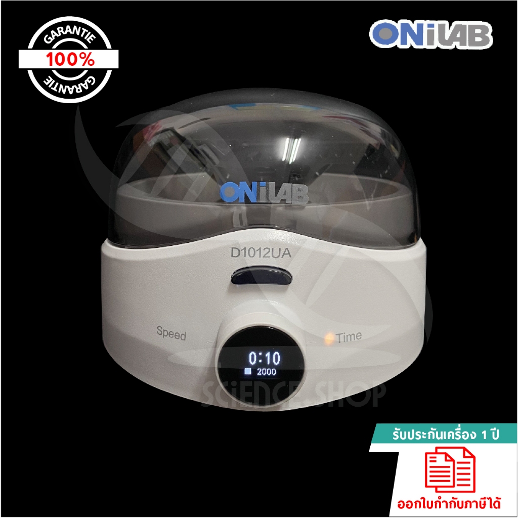 เครื่องปั่นเหวี่ยงตกตะกอนสารขนาดเล็กความเร็วสูง รุ่น D1012UA ( Micro Centrifuge) ยี่ห้อ Onilab ...