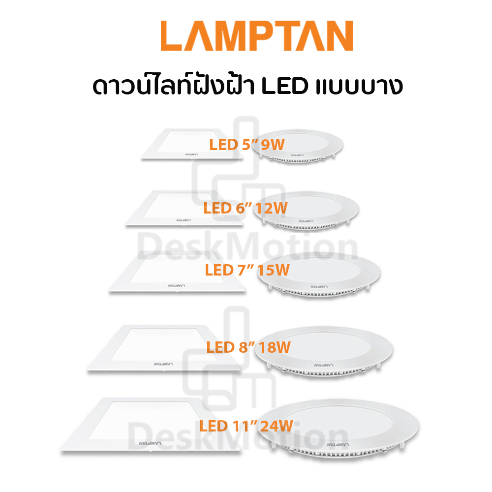LAMPTAN โคมไฟ LED Downlight Ultra Slim Panel Alu Flat 5 นิ้ว 9w / 6 ...