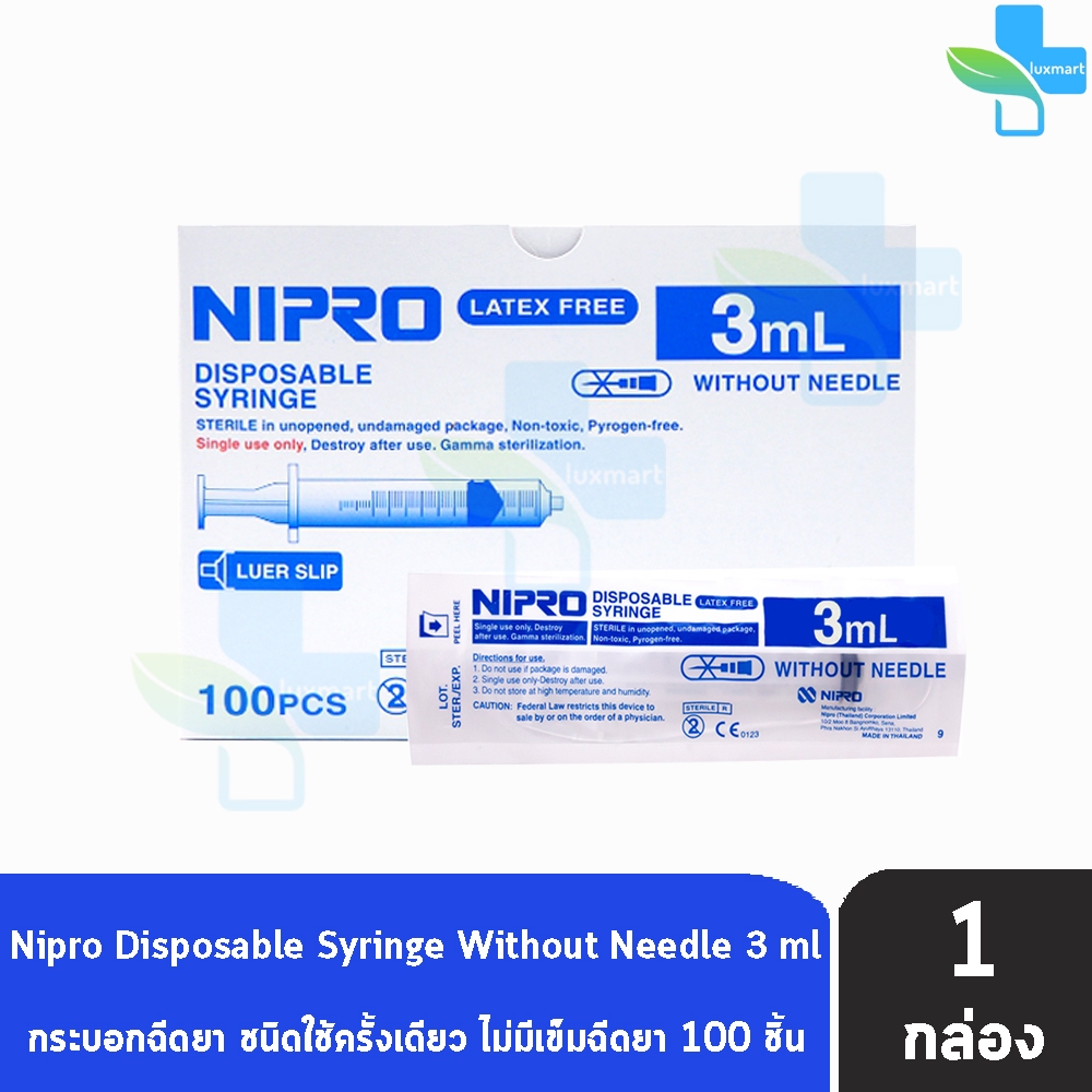 Nipro Syringe กระบอกฉีดยา นิโปร 3mL [100 ชิ้น/1 กล่อง] Luer Slip หัวฉีดแบบทั่วไป หลอดฉีดยา ...