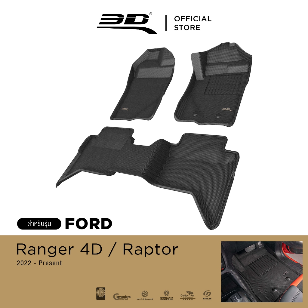 3D Mats พรมปูพื้นรถยนต์ FORD RANGER RAPTOR 2022-2024 พรมกันลื่น พรมกัน ...