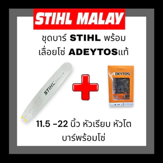 บาร์โซ่16นิ้ว ราคาพิเศษ | ซื้อออนไลน์ที่ Shopee ส่งฟรี*ทั่วไทย!