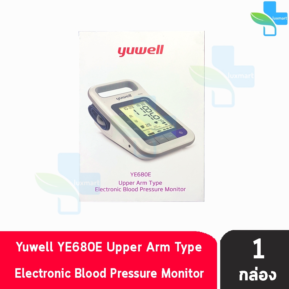 Yuwell YE680E Upper Arm Type Electronic Blood Pressure เครื่องวัดความดัน [1 เครื่อง] ฟรี Adapter ...