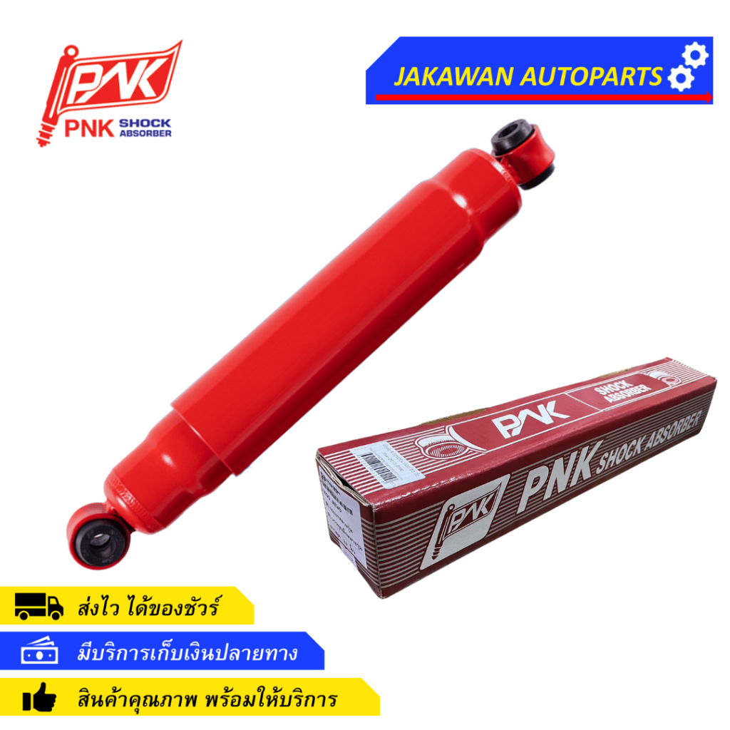 โช้คอัพหลัง ยาวสุด 22.5 นิ้ว TOYOTA VIGO, ISUZU NMR NKR (PN4-2013 ...