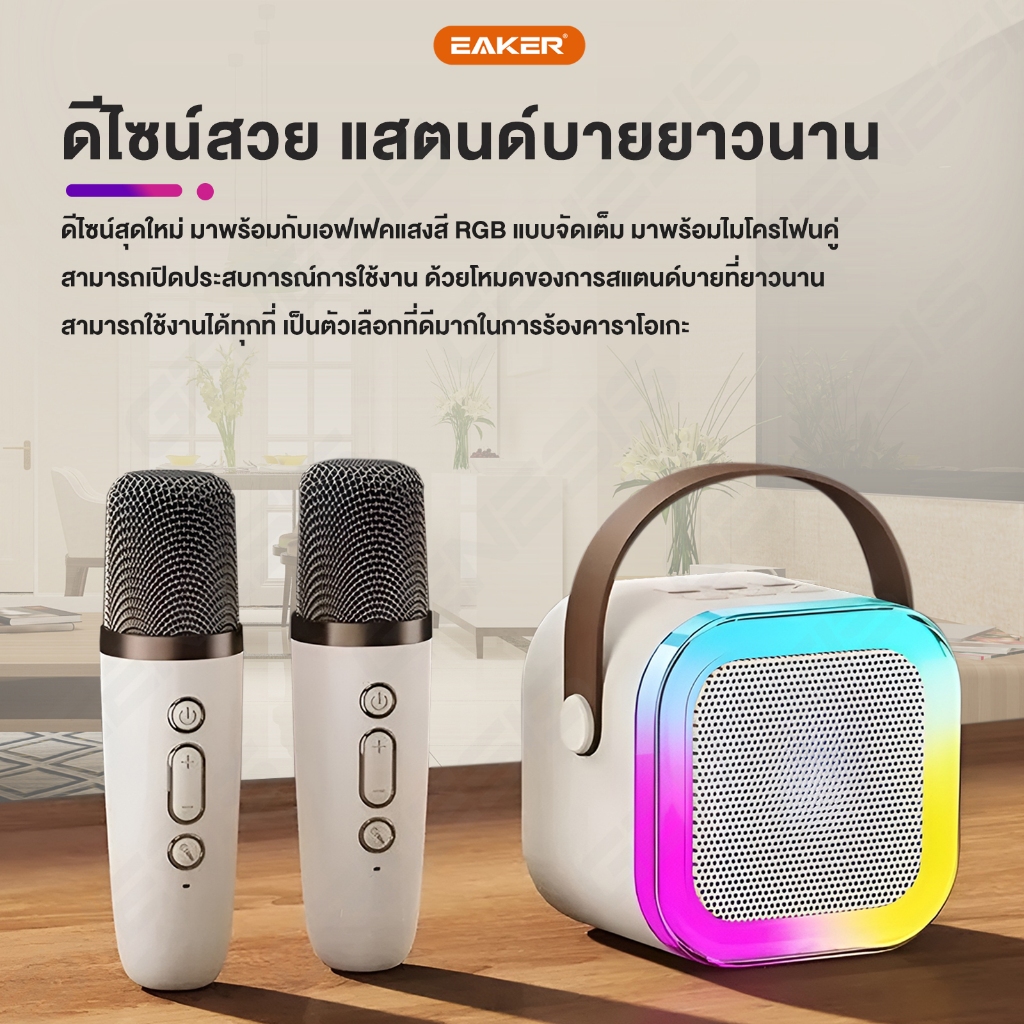 EAKER K12 ลำโพงบลูทูธ ไมโครโฟนคู่ ของแท้ RGB มินิ แบบพกพา ลำโพงคาราโอเกะไร้สายกลางแจ้งขนาดเล็ก ...