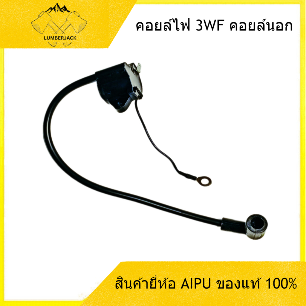 คอยไฟฟ้า 411 260 767 GX160/168 GX35 4500/5200/5800 3800 328 UT31/GX31 3WF T200/240 TD40/43/48 ...