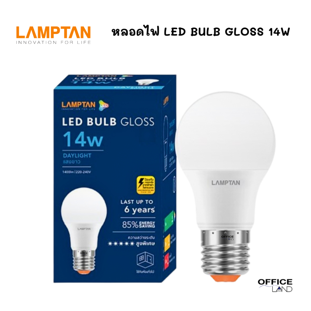 LAMPTAN หลอดไฟ แลมป์ตั้น LED BULB Gloss 14W จำนวน 1 หลอด | Shopee Thailand