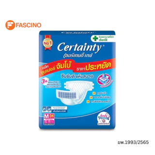 Certainty ผ้าอ้อมผู้ใหญ่ ไซส์ M 34 ชิ้น ราคาพิเศษ | ซื้อออนไลน์ที่ Shopee ส่งฟรี*ทั่วไทย!