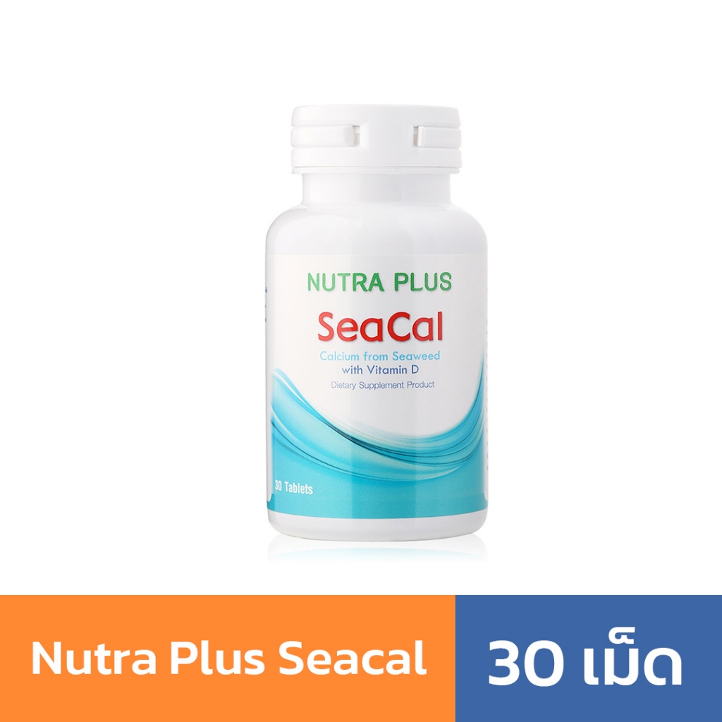 Nutra Plus SeaCal นูทรา พลัส ซีแคล (30 เม็ด) แคลเซียมจากสาหร่ายแดง ผสม ...