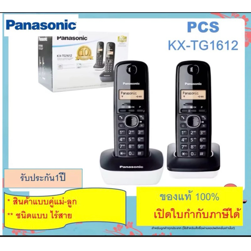kx-tg3712 / kx-tg3612 / kx-tg3412 / kx-tg1612 TG3452 TG3552 TGC252 Panasonic Cordless phone ชุด ...