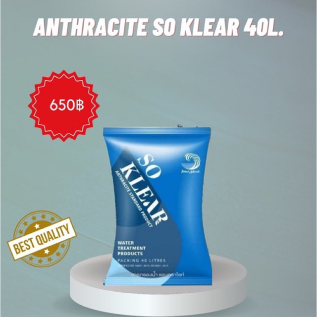 สารกรองน้ำ สารกรองแอนทราไซต์ so klear (standard)สำหรับน้ำดื่มน้ำใช้ ...