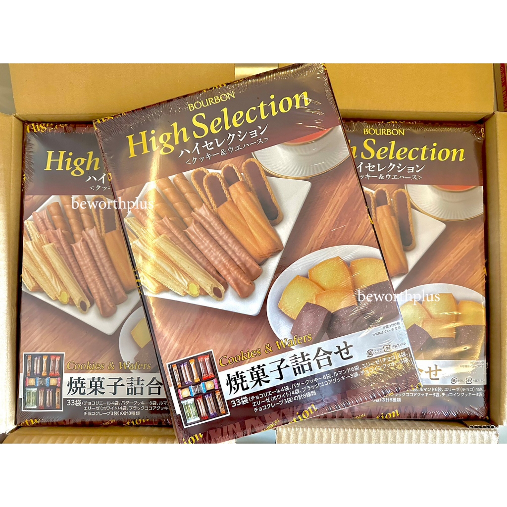 Bourbon High Selection Cookies and Wafers 33P คุกกี้ออริจินัล 6 ประเภท ...