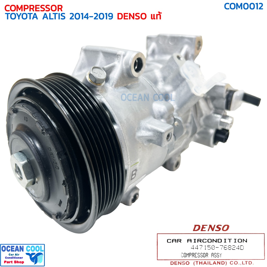 คอมเพรสเซอร์ โตโยต้า อัลติส 2014 - 2019 6SES14C แท้ COM0012 DENSO รหัส ...