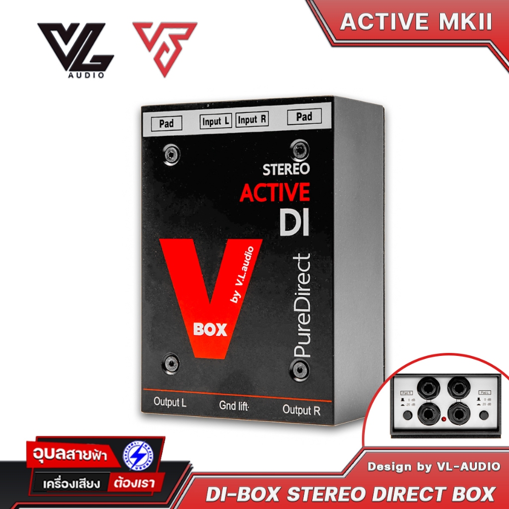 VL AUDIO ไดเร็กบ็อกซ์ VBOX Stereo ACTIVE MKII ป้องกันไฟย้อน เครื่อง ...