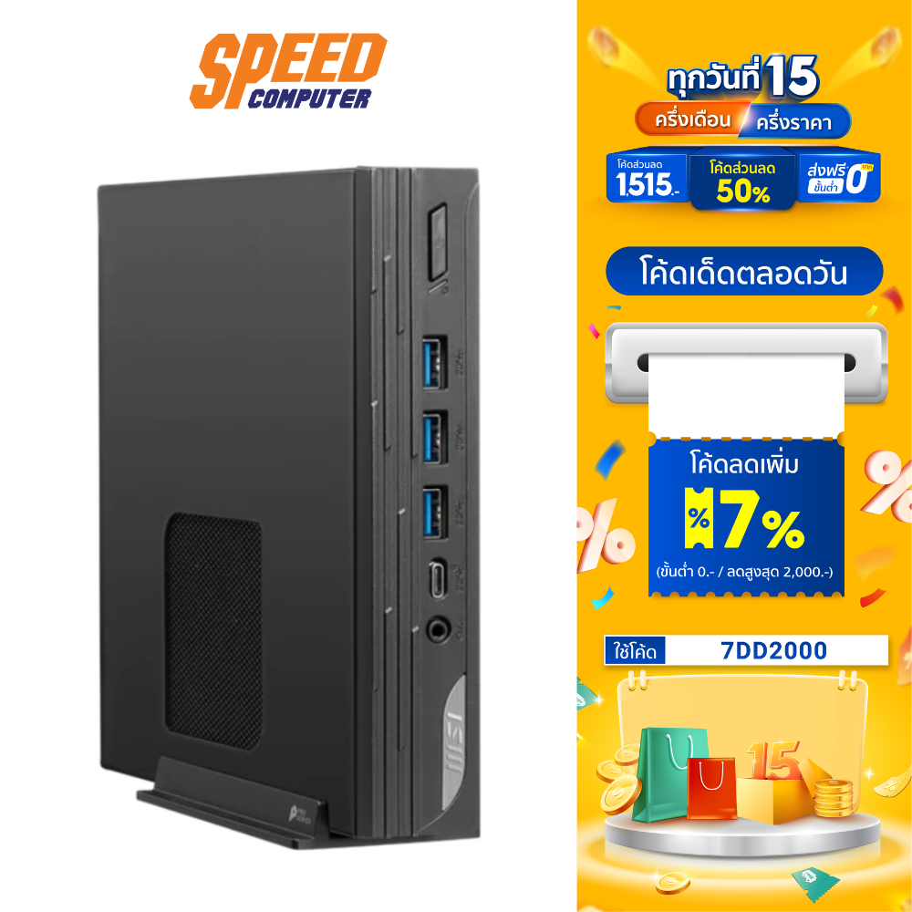 MSI PRO DP10 13M-038TH DESKTOP PC (คอมพิวเตอร์ตั้งโต๊ะ) Intel Core i7 ...