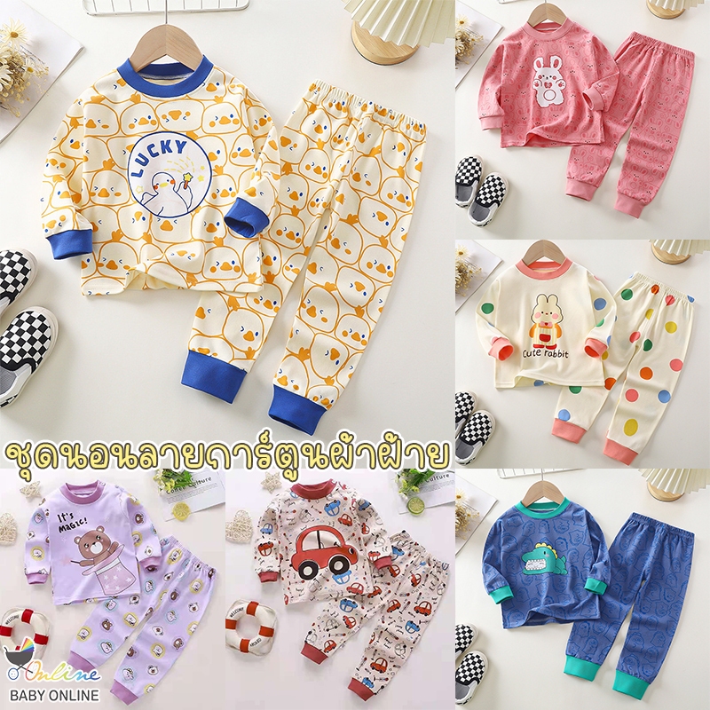 Babyonline(Y184)2T4-H1 เซ็ตชุดนอนเสื้อขายาวกางเกงแขนยาวสำหรับเด็กลาย ...