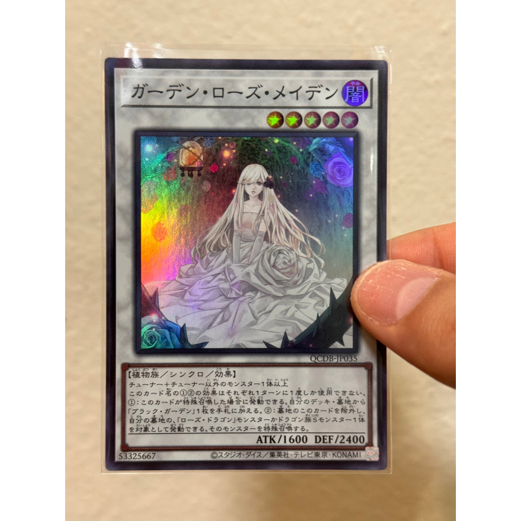 Yugioh QCDB-JP035 Garden Rose Maiden 25th Quarter Century deck box (Super Rare) การ์ดยูกิแท้ถูก ...